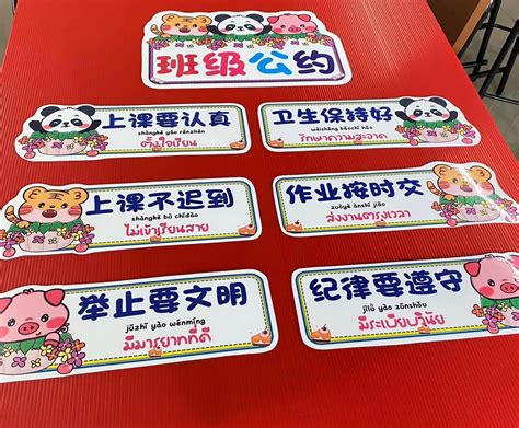 สื่อการสอนทำมือจี๊นจีน Added A สื่อการสอนทำมือจี๊นจีน