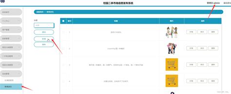 【项目实战】基于php的校园二手交易平台 Php高校二手物品置换平台 二手商城系统 源码 数据库 文档报告基于php的高校校园物品二手交易