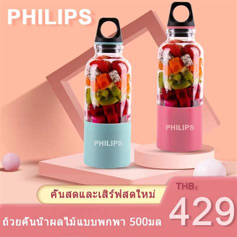 Philips เครื่องปั่นน้ำผลไม้พกพา รุ่น Hr260290 Tnb Power Thaipick