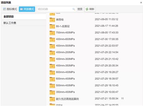 新增 打开项目 麦粒产品文档