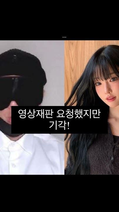 과즙세연vs뻑가 드디어 법정으로 Youtube