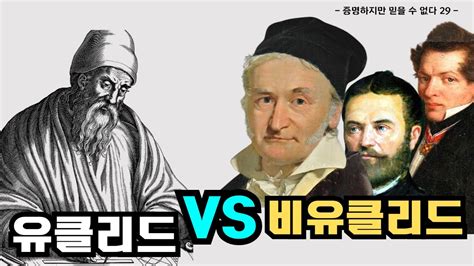한 점을 지나는 평행선이 무수히 많다│쌍곡기하학1 Youtube