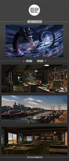 学习前后对比 Up艺格图片大全 学习前后对比 Up艺格高清好看的图片 花瓣up艺格概念设计的画板