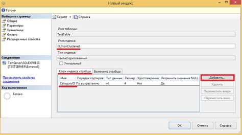Create Unique Index Sql • Вэб шпаргалка для интернет предпринимателей
