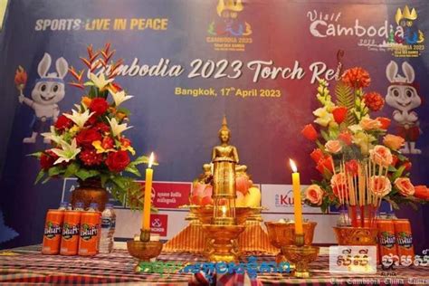 ព្រះអគ្គីជ័យកីឡា នឹងដង្ហែមកដល់ភ្នំពេញ នាថ្ងៃទី២៨ខាងមុខនេះ សុីសុីថាមស៍