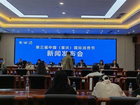 超300场主题活动轮番登场 第三届中国（重庆）国际消费节4月26日启动品牌新闻商业