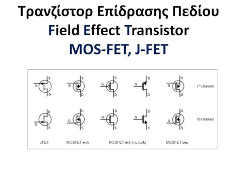 Pdf Field Effect Transistor Mos Fet J Fet · 2019 06 20 · Φʑσική