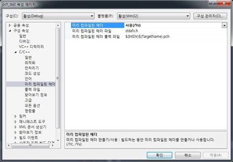 [c ]빌드 타임을 줄여보자 precompiled header spark[흔적]