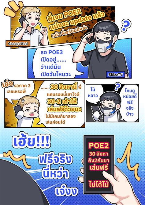 Skizztv ในภาพคือ เจ้าไนท์ Gsspotted โทรมาโม้เย้สม้า Facebook