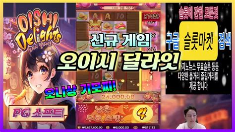 슬롯 실시간 슬롯프렌즈88 02월 06일 라이브 방송 슬롯 슬롯실시간 슬롯라이브 슬롯마켓 슬롯프렌즈 Pg소프트 Youtube