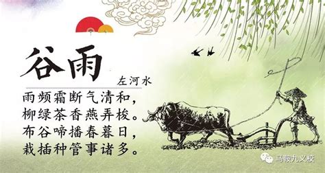 关于谷雨的诗古诗 关于谷雨的诗 谷雨的古诗诗配画 大山谷图库