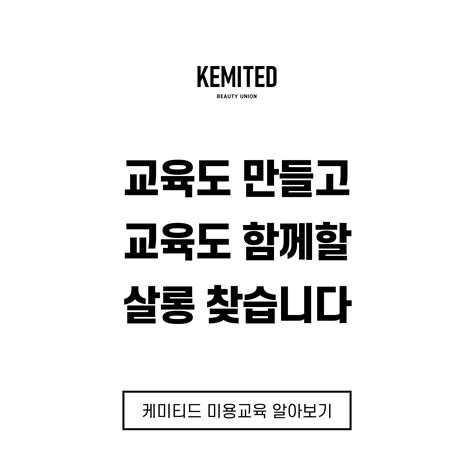 케미티드 쉬운 성장 뷰티 플랫폼