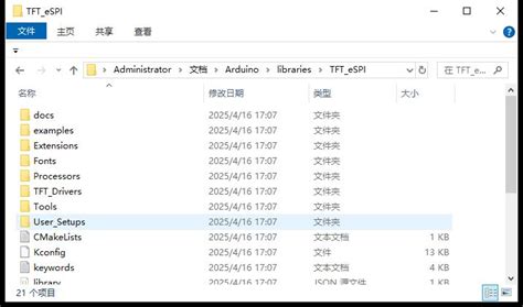 【花雕学编程】arduino动手做（249） esp32 gc9a01基于ardunio框架的tft espi库导入和配置 makelog 造物记