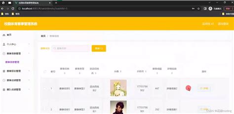 基于springboot vue uniapp的校园体育赛事管理系统的详细设计和实现 源码 lw 部署文档 讲解等 阿里云开发者社区