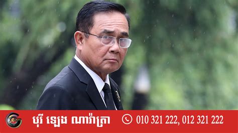 តុលាការធម្មនុញ្ញថៃ ព្រមតាមសំណើបក្សប្រឆាំង ផ្អាកតំណែងនាយករដ្ឋមន្ត្រីជាបណ្ដោះអាសន្ន