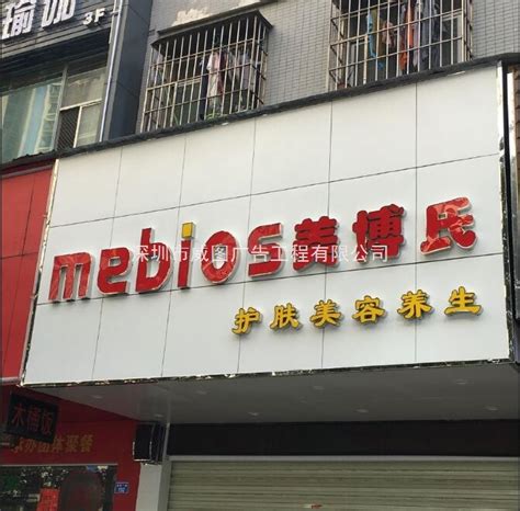 深圳招牌广告牌制作 发光字定做 公司招牌制作 标识牌指示牌定做 深圳威图广告公司