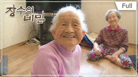 [full]장수의 비밀 셋이라서 좋다 Youtube