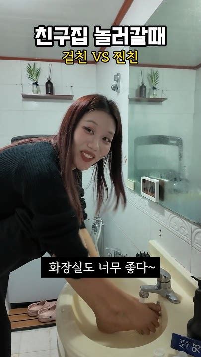 친구 집에 놀러갈 때 Youtube