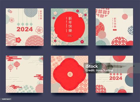 전통적인 패턴과 기호로 용의 중국 설날을 축하하기 위한 카드 세트입니다 장식품과 벚꽃 지점 중국어 번역 새해 복 많이 받으세요 용의 상징 음력설에 대한 스톡 벡터 아트 및