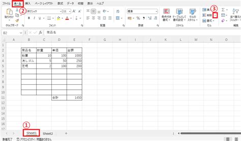 Excelでシートを削除する方法 簡単3ステップ