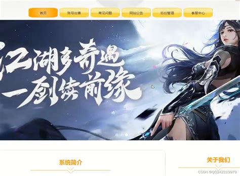 基于python的游戏账号估价交易平台q4j2n基于python的游戏账号交易平台 Csdn博客