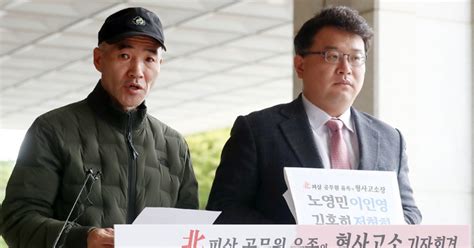 北피살 공무원 유족 노영민·이인영 고발인 자격 檢 조사