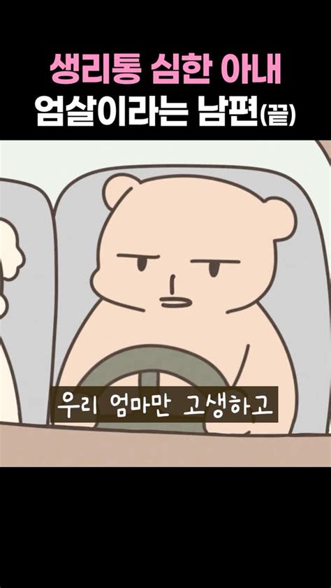 그리고ㅣ인스타툰 육아툰 사연툰 일상툰 다음이야기가 궁금하시다면 팔로우해주세요 음 아이를 봐주신다면 감사하긴 하지만 저는 그냥 저러느니 사람