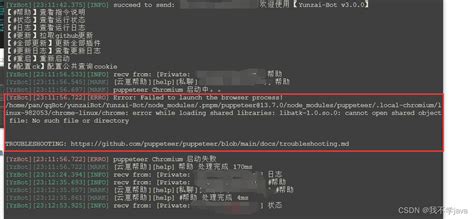 Yunzai Bot学习笔记云崽failed To Launch The Browser Process Csdn博客