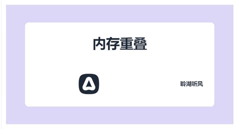 c c 内存重叠 知乎