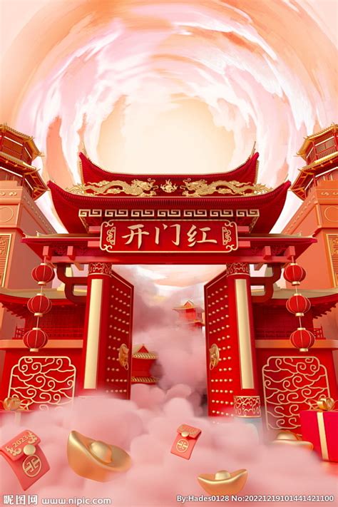 红色开门红海报背景
