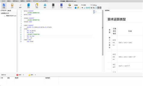 汇编语言实验1：汇编语言环境的搭建与使用实验1汇编语言与调试环境熟悉实验一、实验目的1掌握汇编语言与调试环境的搭建方 Csdn博客