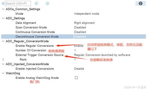 【stm32】hal库开发——cubemx配置adccubemx Adc Csdn博客