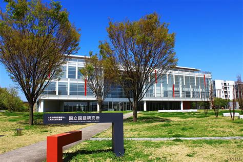 日本語言語科学コース コース一覧 国立大学法人 総合研究大学院大学