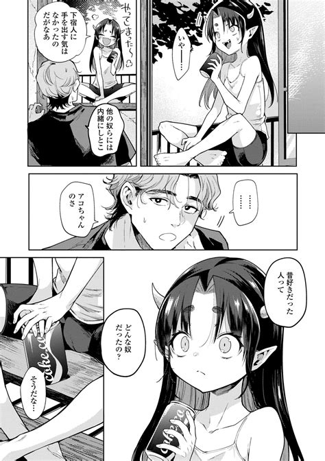 Adabana No Garuden Page 91 Nhentai Hentai Doujinshi And Manga
