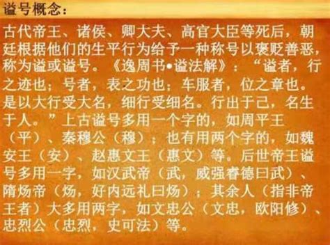 年號廟號諡號是怎麼區分的 每日頭條