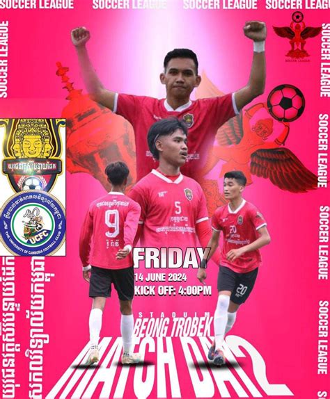 ការប្រកួតទី២ ក្រុមបាល់ទាត់យុវជន វត្តសិរីបន្ទាយដែក