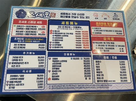 세종 세종시 가족외식 회식장소로 추천 조새호 세종점 네이버 블로그 세종 세종시 가족외식 회식장소로 추천 조새호 세종점 네이버 블로그