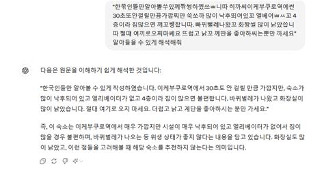 한국인만 알아볼 수 있는 리뷰 근황 인스티즈instiz 이슈 카테고리