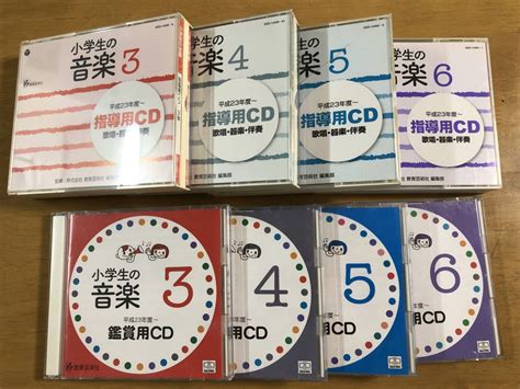 教育芸術社 小学生の音楽46年 観賞用指導用CD 平成23年度の落札情報詳細 ヤフオク落札価格検索 オークフリー