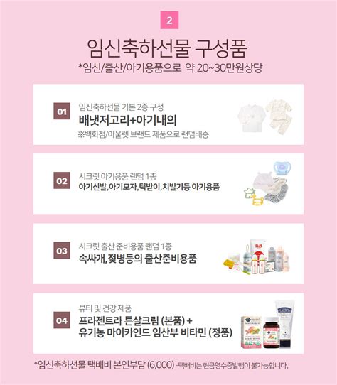 종료 한국출산장려협회 임신축하선물 출생·출산장려캠페인 한국출산장려협회