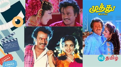 28 Years Of Muthu தமிழ் சினிமா ரசிகர்களை இறுக்கி அணைச்சு உம்மா கொடுத்த