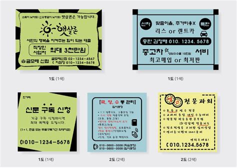 포스트잇인쇄 포스트잇제작 꼼꼼하게광고 종합광고대행사