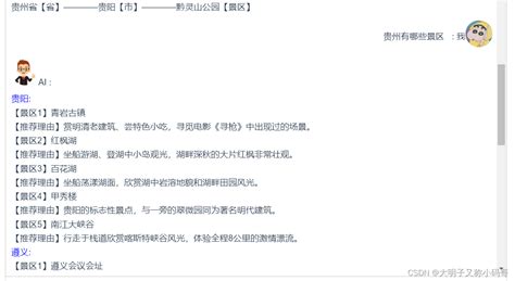 基于neo4j知识图谱的旅游景点问答辅助系统 基于ne4j的旅游信息综合管理 csdn博客