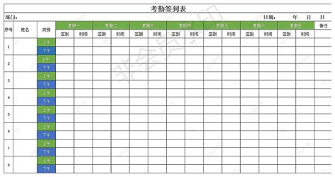 General Template Of Attendance Check In Form Template Download On Pngtree