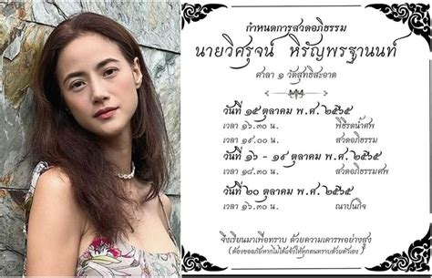 น้ำฝน กุลณัฐ แจ้งข่าวเศร้า สูญเสียพี่ชายอันเป็นที่รัก
