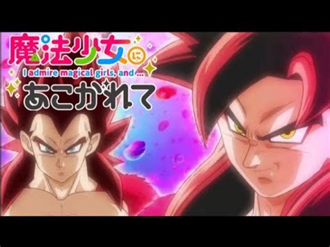 Fanfics Goku En Mahou Shoujo Ni Akogarete Capitulo Parte Youtube