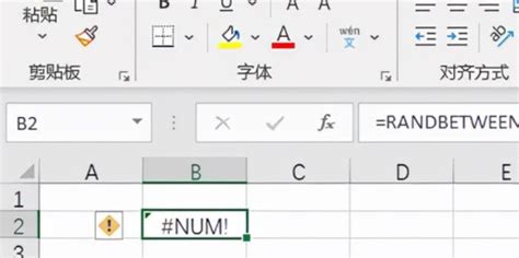 Excel随机函数randbetween函数的用法 360新知