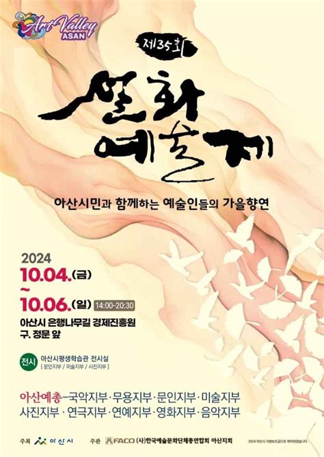 설화예술제 지역축제 대한민국 구석구석 축제