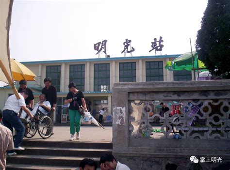 明光老照片明光火车站