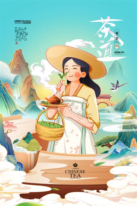 茶叶插画 茶叶插画图片 包图网